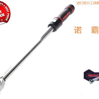 英国NORBAR诺霸扭力扭矩力矩扳手15005,高精度 棘轮扳手