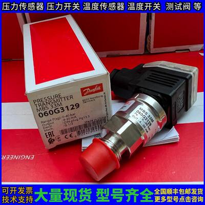 MBS3-811-31AB08 060G30MBS3315 丹佛斯DANF压OSS M2BS33力变送器