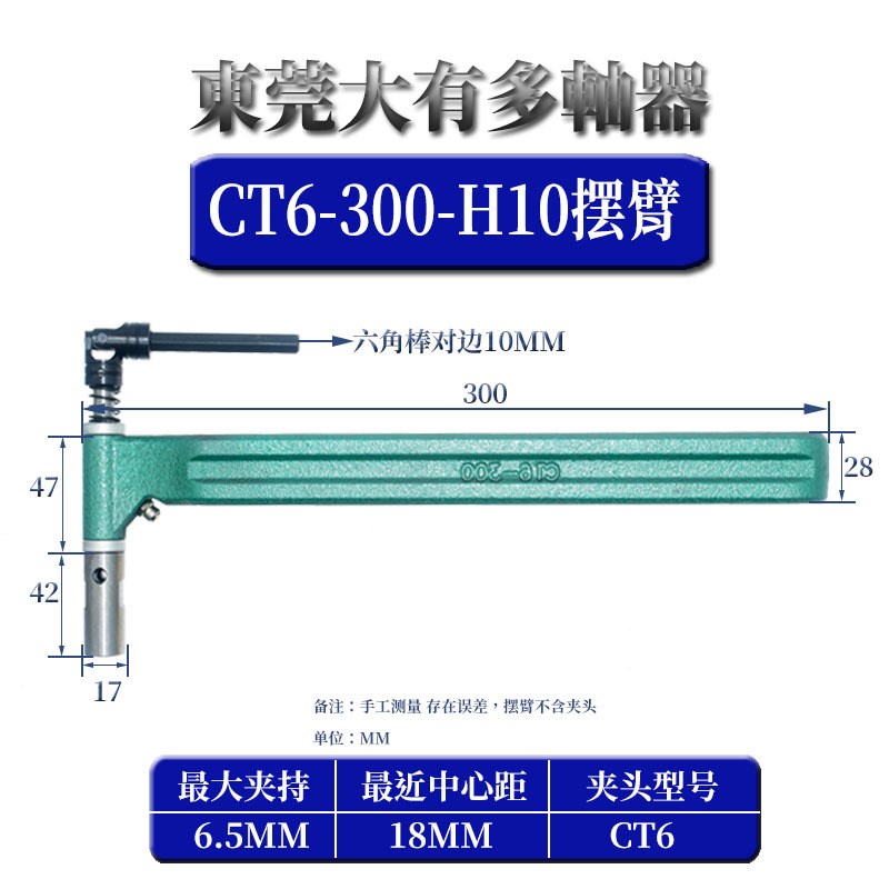 厂促多轴器摆臂可调摇臂自动攻牙机配件万向节轴心轴承ERCT夹头多