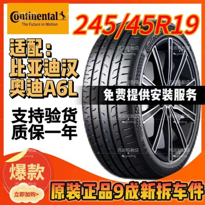 马牌静音轮胎245/45R19寸98V比亚迪汉ev dmi轮胎mc6奥迪A6L小鹏P7