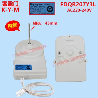 适用于倍科韩电冰箱风扇电机风叶FDQR207Y3L 4364270285 30817ZT