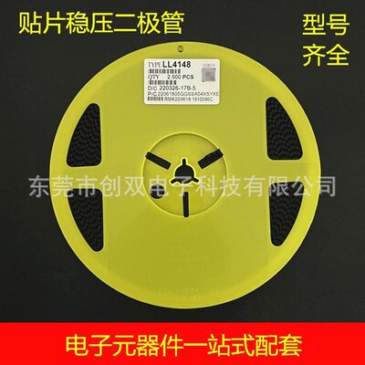 甄选贴片双向触发二极管 DB3 LLDB3 LL34 0.5W 1206 玻璃管圆柱 L
