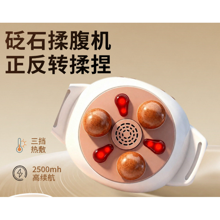 大砭石揉腹仪充电式加热热敷腹部按摩器家用自动揉肚子腰腹按摩仪
