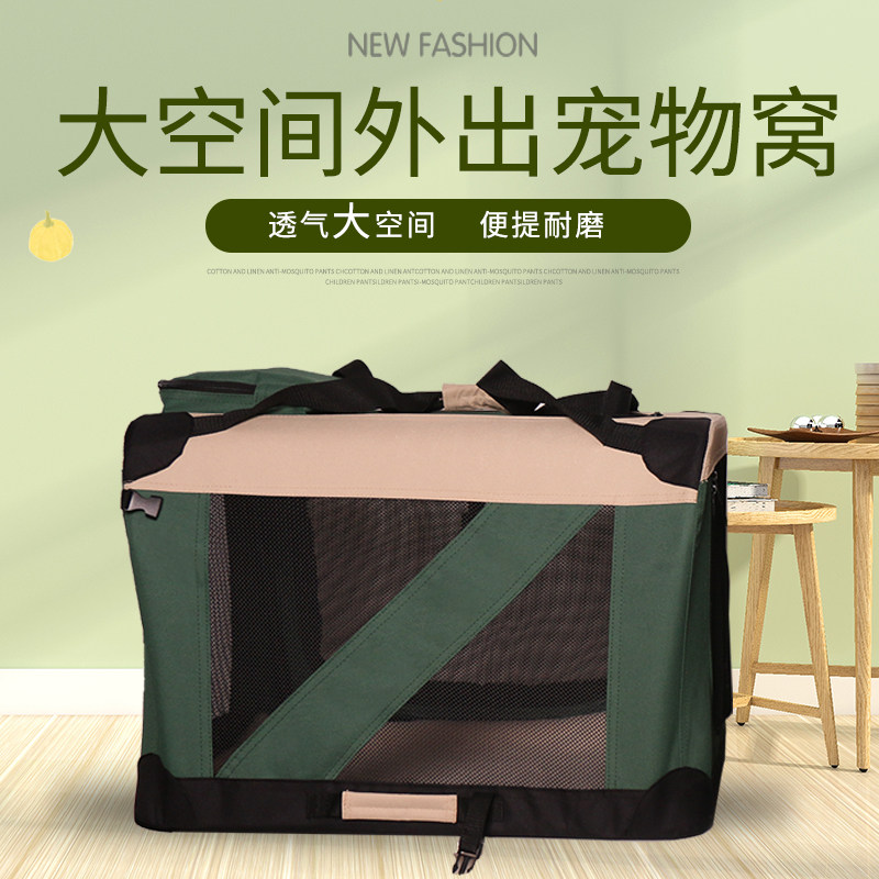 狗狗手提笼车载窝外出便携猫包宠物箱车载旅行猫狗笼子折叠帐篷