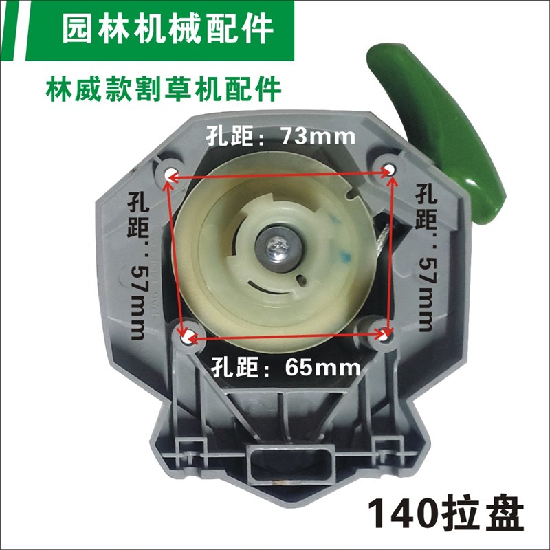 林威割草机割灌机启动器4冲140拉盘启动器空气滤芯器总成原厂装机