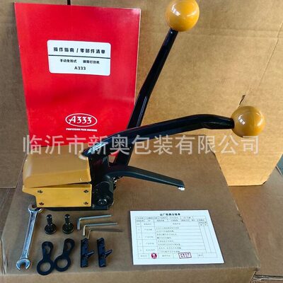 甄选A333免扣钢带打包机16/19mm 铁皮打包机免扣打包机GD35捆扎机