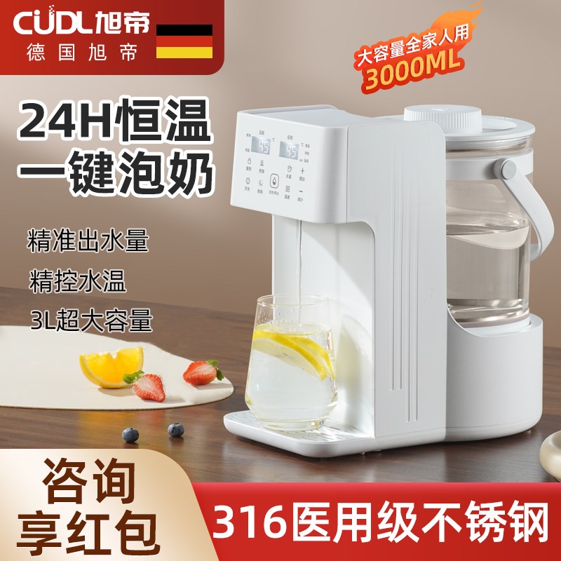 旭帝恒温水壶婴儿专用定量出水泡奶机智能全自动恒温壶家用调奶器