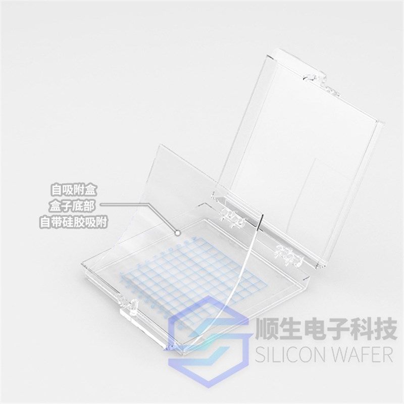 自吸附硅片存放盒 晶片防静电储存盒 元器件保护盒