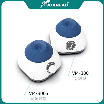 甄选JOANLAB 迷你漩涡混合器混匀仪涡旋振荡器小型混合仪震荡器实