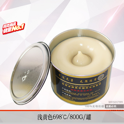 耐高温黄油润滑脂通用型齿轮链条工业机械齿轮轴承润滑油脂620度