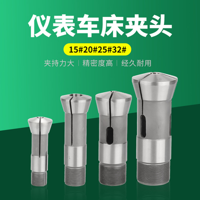 zoto数控仪表车床夹头 15#20#25#32机型筒夹桌上气动分度夹座夹具