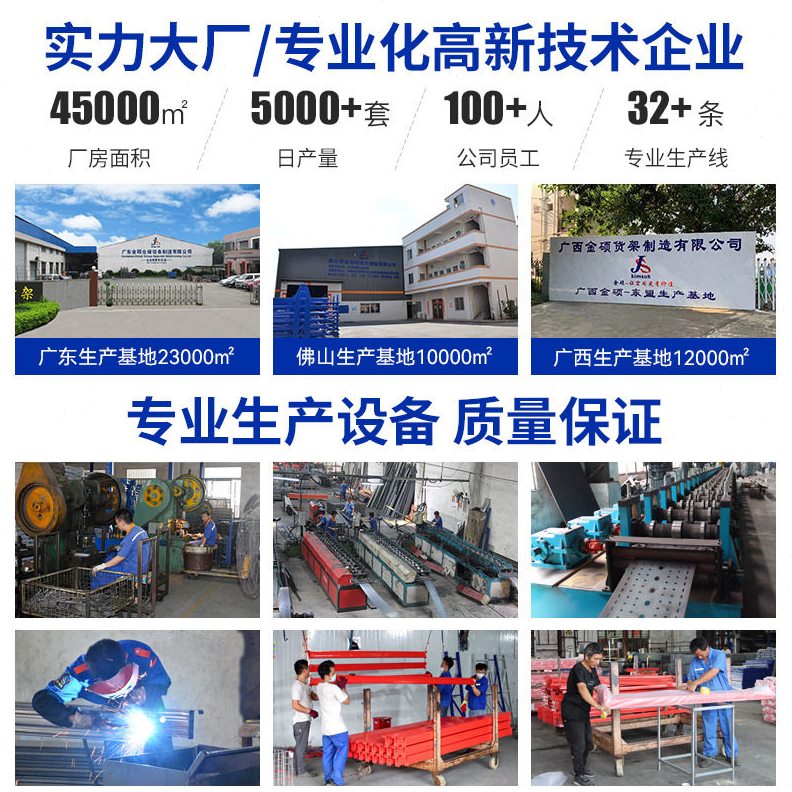 甄选金硕货架500KG蓝色重型货架 工厂金属可调节仓储储物架货物架