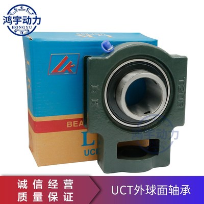 LK外球面轴承带座T型座UCT210 211 212 213 214 215 216 -220