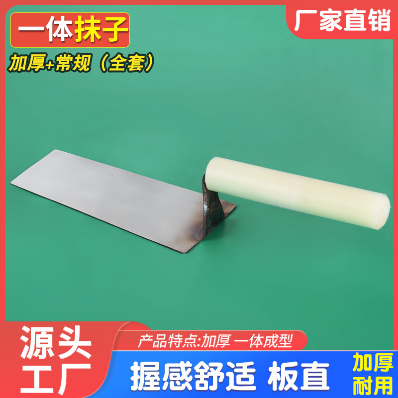 抹泥刀一体皿刀灰匙抹灰刀抹子填缝皿子泥工工具贴瓷砖腻子不锈钢