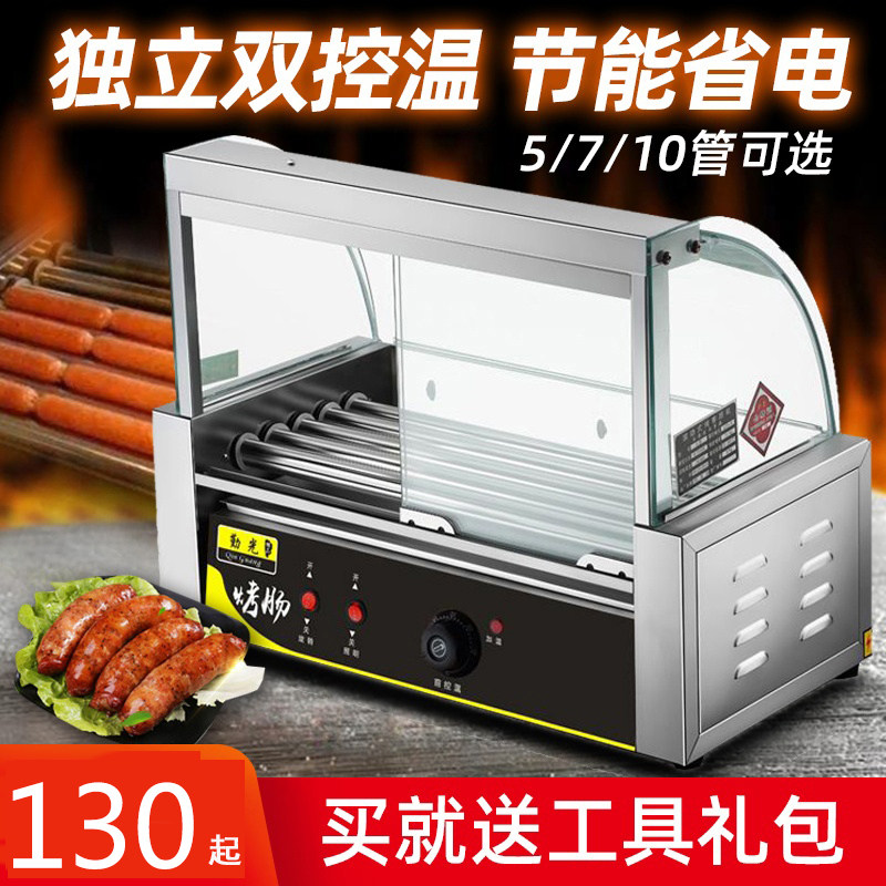 烤小机商用家型流动早餐烤香肠摆摊肠用迷你火腿肠秘制烤肠热狗机