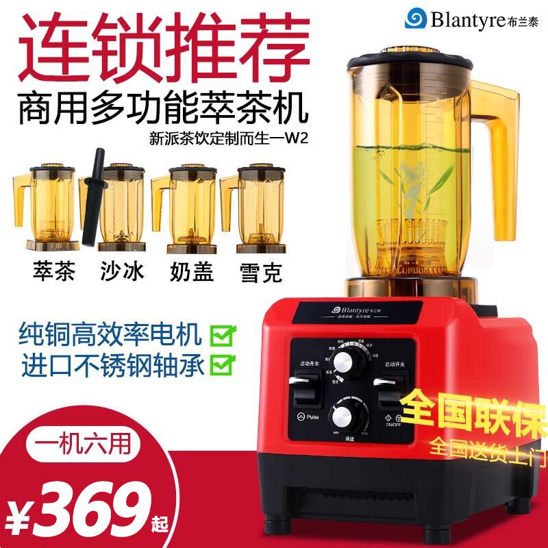 萃茶机商用奶茶店沙冰机碎冰沙机刨冰奶盖奶昔榨汁淬粹茶机