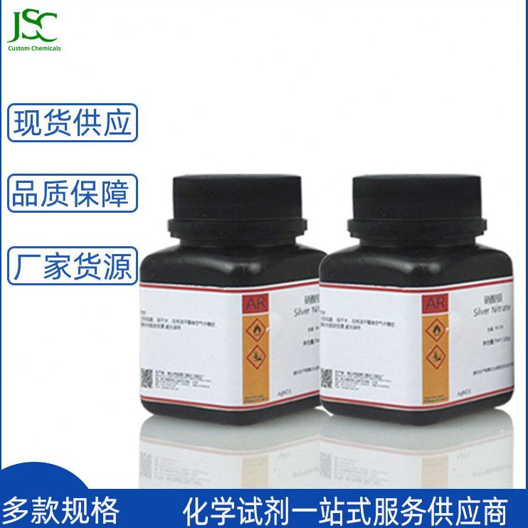 甄选化学试剂 活性艳蓝X-BR 活性蓝4 织物染色剂科研实验用13324-