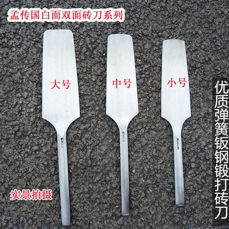 砖刀砌刀抹泥双面瓦刀泥瓦工砌墙灰刀孟传国砖刀泥工建筑工具