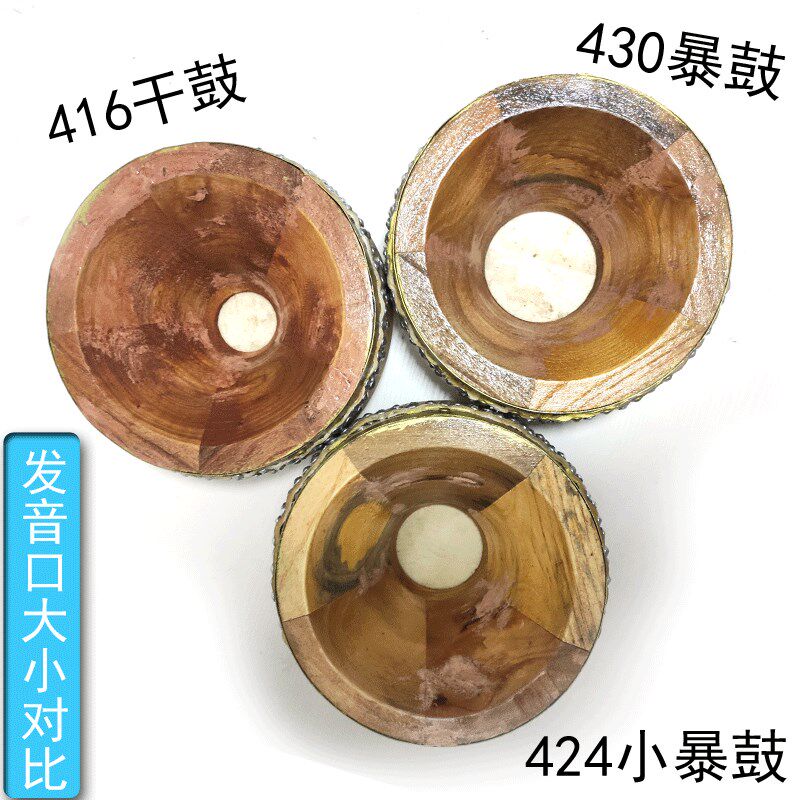 秦腔司鼓京板鼓416干鼓424暴鼓430不锈钢鼓架子秦腔剧团专业板鼓