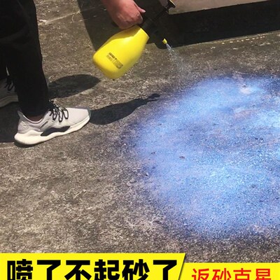 固沙剂水泥地面理沙防水材起固沙宝渗透型基面起砂腻子处料固化