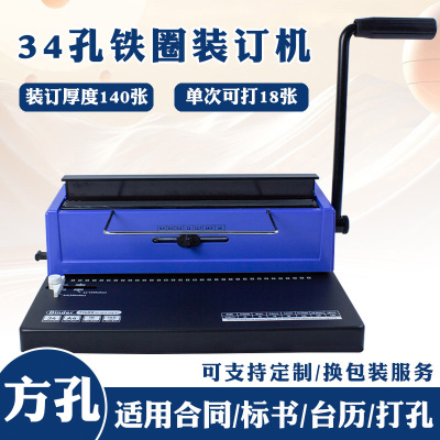 电动圆孔装订机打孔机铁圈装订机手动2:1小型打孔装订机A4铁圈YO
