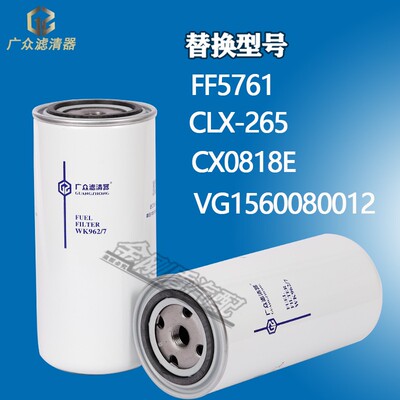 WK962/7柴滤CX0818E重汽豪沃金王子VG1560080012柴油滤清器滤芯