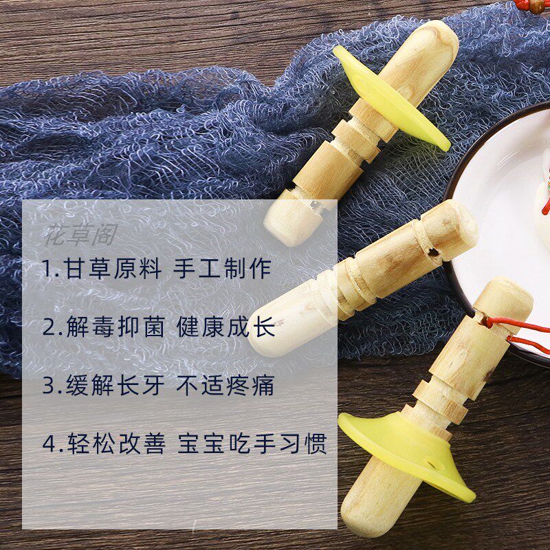 婴儿甘草磨牙棒野生甘草可水煮戒防吃手神器玩具可咬儿童宝宝牙胶