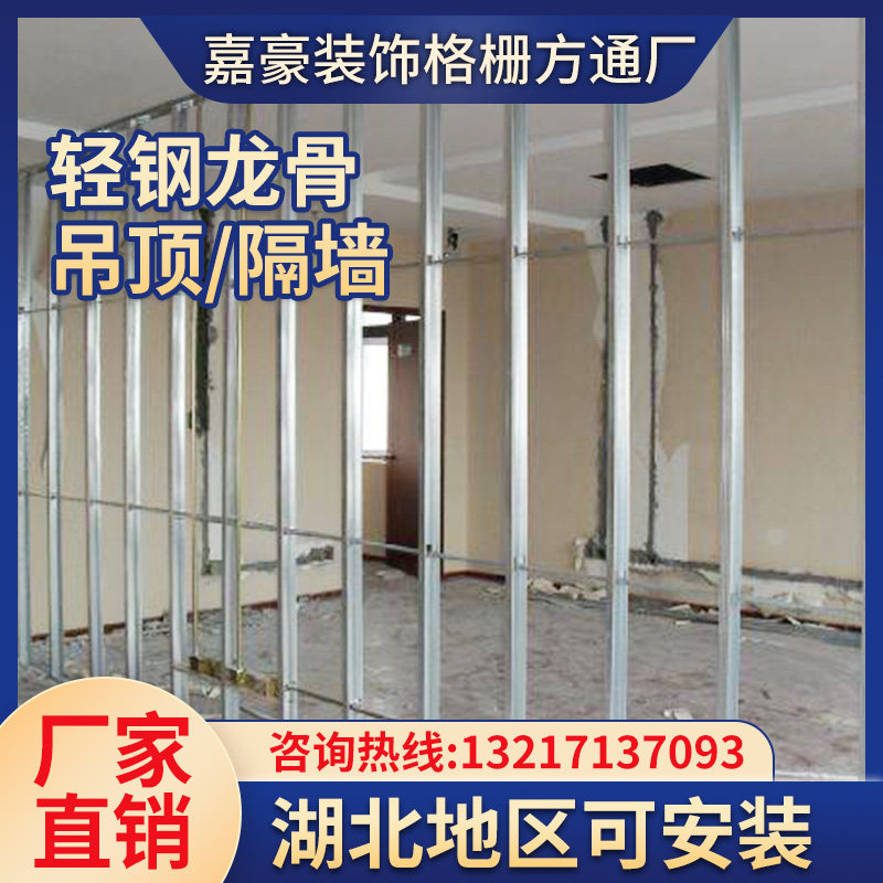 武汉矿棉板轻钢龙骨隔墙石膏板吊顶600x60060x60天花吊顶石膏板