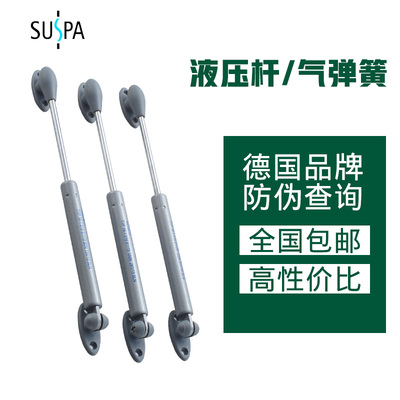 suspa液压支撑杆橱柜上翻门缓冲阻尼伸缩气压短款50N短款下翻