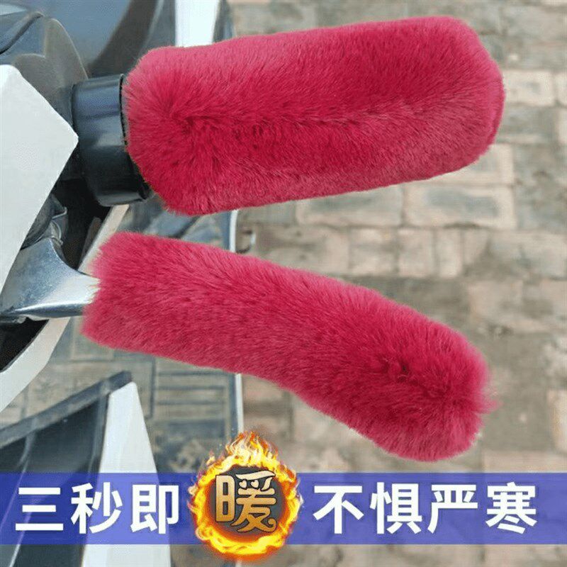 电动车手把套防寒护手摩托车手套冬季加绒加热保暖毛绒新款通用