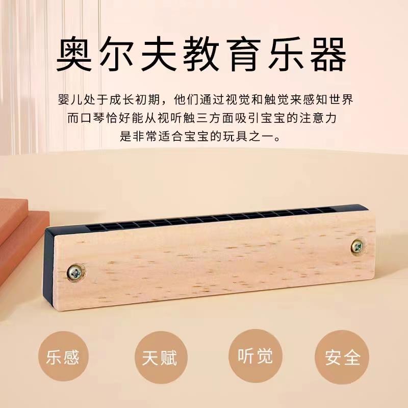 儿童32孔木质口琴音乐玩具初学者吹奏乐器双排16孔口风琴创意礼物