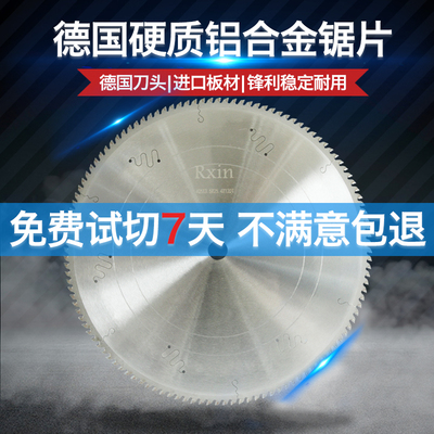 切铝合金锯片255/305/355/405/455铝型材专用圆锯片120齿