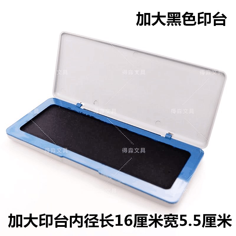 超大快干印台印泥印油财务印泥符印印台方形印台手印盖章专用印泥