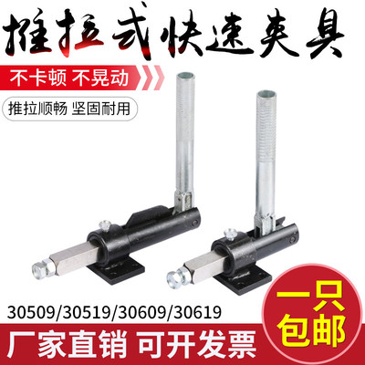 推拉式快速夹具TLX-30509 30519 30609工装夹具夹钳机械夹具夹钳