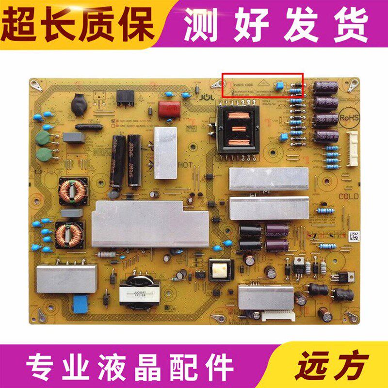 原装夏普LCD-60LX750A电源板 RUNTKB071WJN1 JSL4190-003A 实拍