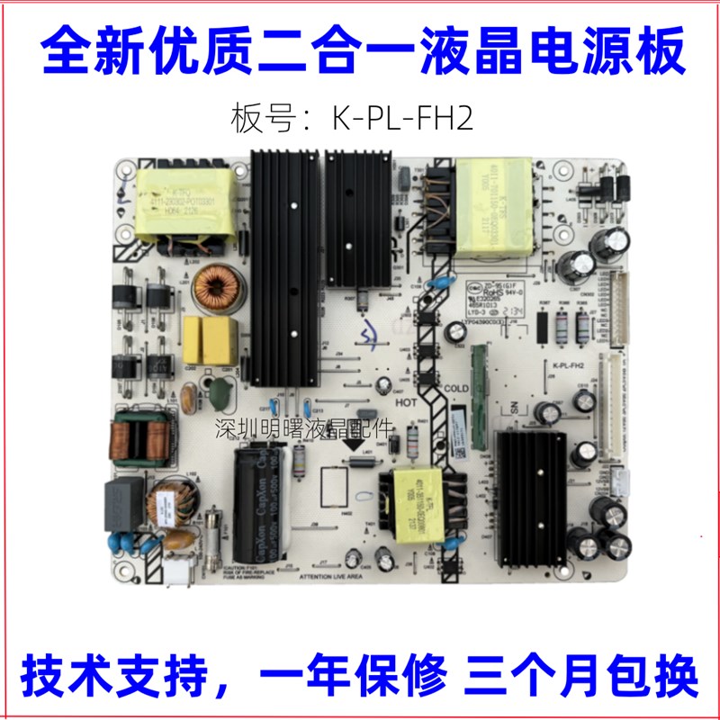 适用全新海康威视DS-D5055UQ电源板465R1013LYP04871A0 K-PL-FH2
