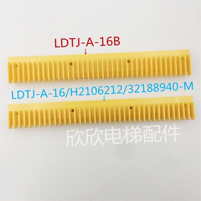 电梯LDTJ-A-16/16B西子星玛LG扶梯黄边条H2106212 32188940-M踏条