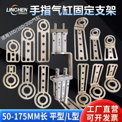 机械手平行夹具手指气缸可调多角度双槽平面直角支架MHZ210D1D20D