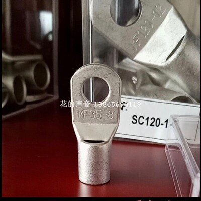 SC120-8  (保正品)KF克爱斯KIS紫铜镀锡窥口铜接线端子30祇/包