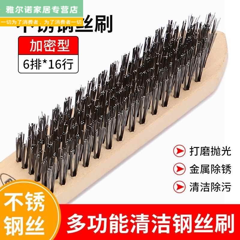 钢丝刷带柄加厚加密不锈钢木柄钢刷铁刷工业用打磨除锈炉灶清洁刷