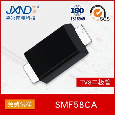 TVS二极管SMF58CA 丝印NG 贴片 双向瞬变抑制管 原装JXND源头工厂