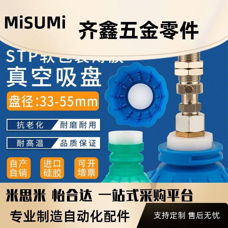 STP系列软包装多层真空开袋吸盘STP35-AG03气动配件薄形花型唇边