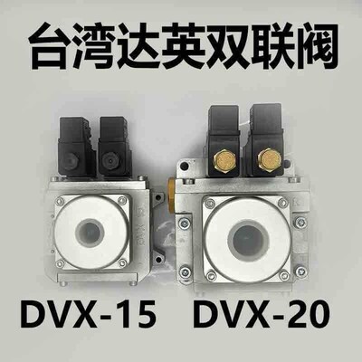 TOPAIR达英DVX-15气动双联阀DVX-20扬力冲床2693206电磁阀2694210