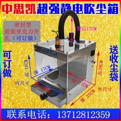 密封小型感应式除尘箱自p动离子除静电箱 塑胶电子产品去尘SK-FX2