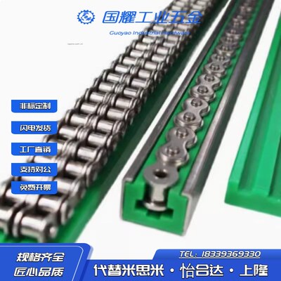 GDT/21/02/26链条01导向件VSW51/61-40/50/60-L2000/L950/L450/06