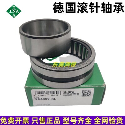 德国INA舍弗勒滚针轴承NA4915 4916 4917 4918 4919 4920 4922XL