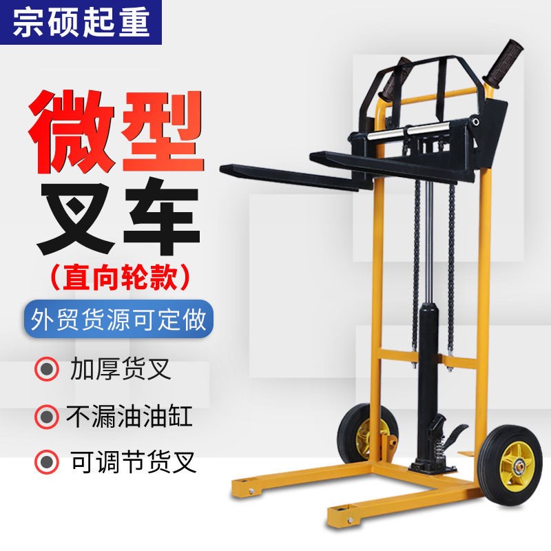手动液压堆高车升高车叉车搬运车装卸车小型铲车1吨2吨手推升降车