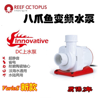 2016全新八爪鱼 鱼缸变频静音水陆两用过滤潜水泵VarioS 2 4 6 8