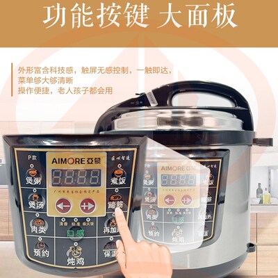 亚蒙 D6P电压力锅双胆大容量6L智能预约家用自动排气电高压锅饭煲