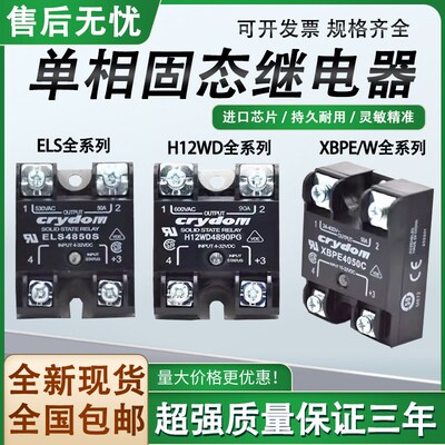 快达款固态继电器H12WD4850PGELS4875SCWD4890PXBPE4025C48125PG6